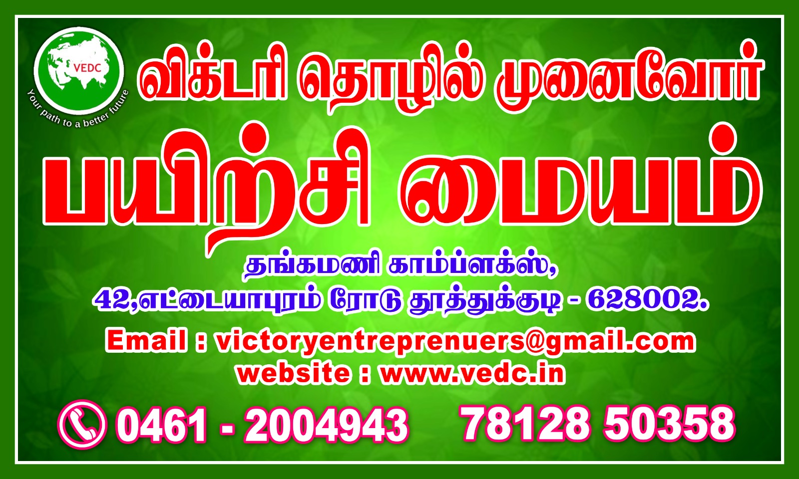 VEDC – Your path for better future